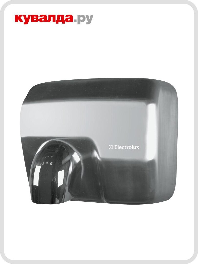 Сушилка для рук ELECTROLUX EHDA/N – 2500 (Серый нерж. сталь)