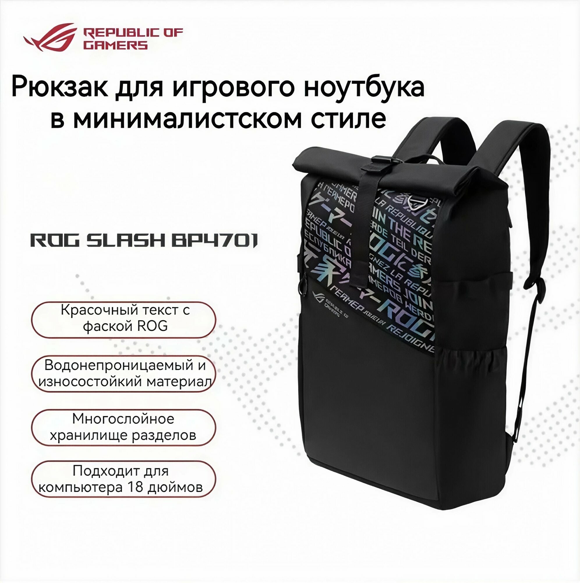 Рюкзак для компьютера Asus ROG, 18-дюймовый водонепроницаемый и износостойкий многофункциональный рюкзак ROG BP4701