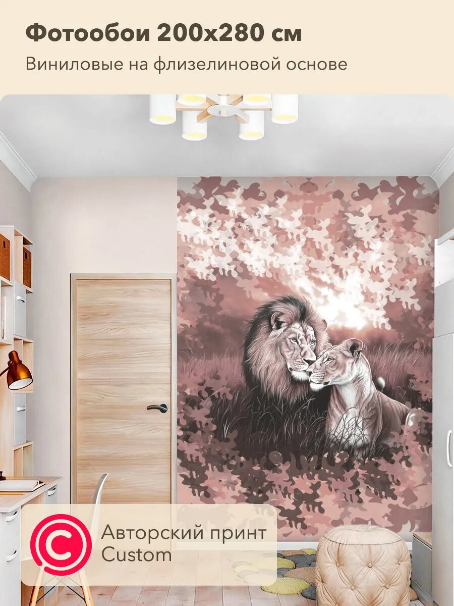 Флизелиновые фотообои 3d Лев 200х270 см
