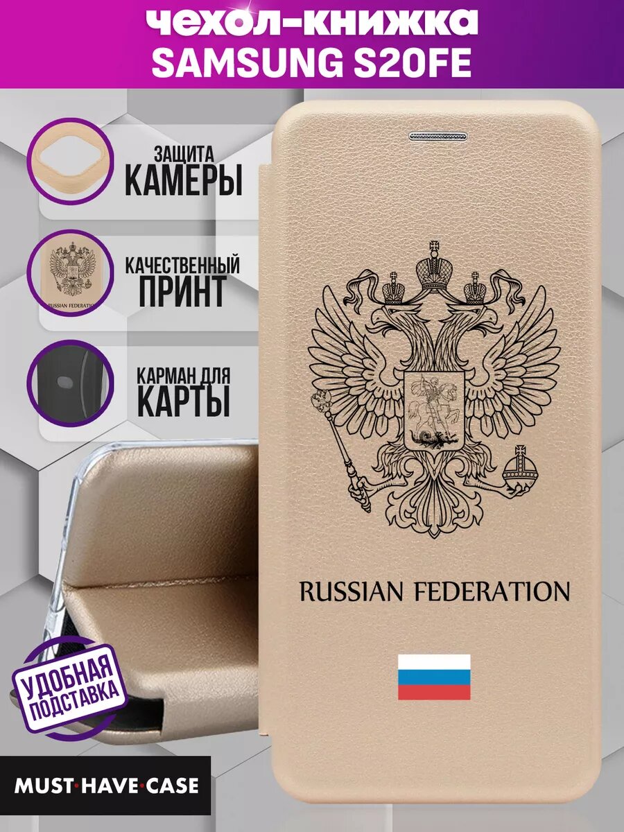 Чехол книжка на Samsung S20 FE с принтом
