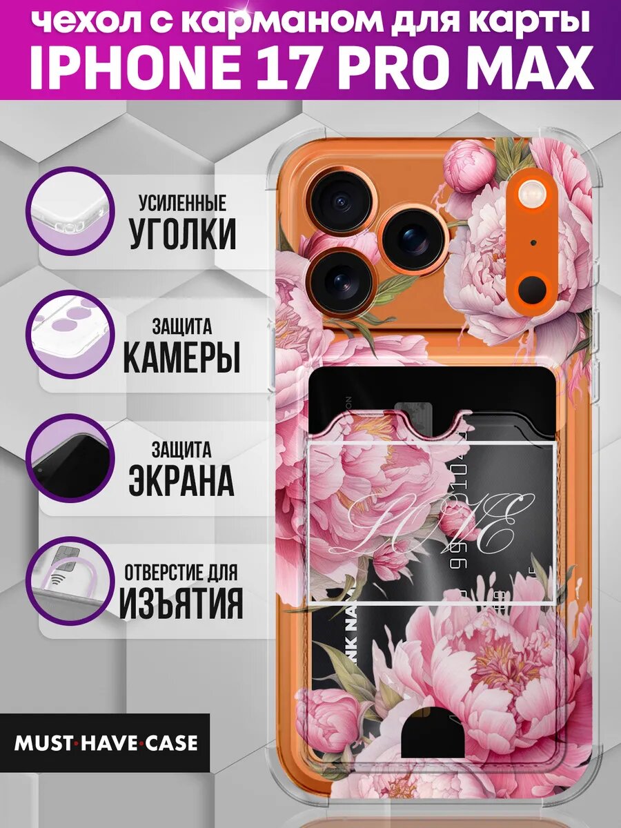 Чехол на iPhone 17 Pro Max с картой с принтом