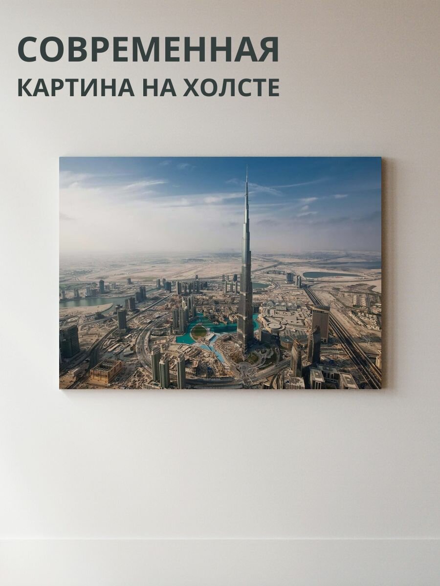 Картина на холсте Городской пейзаж 70x50 см