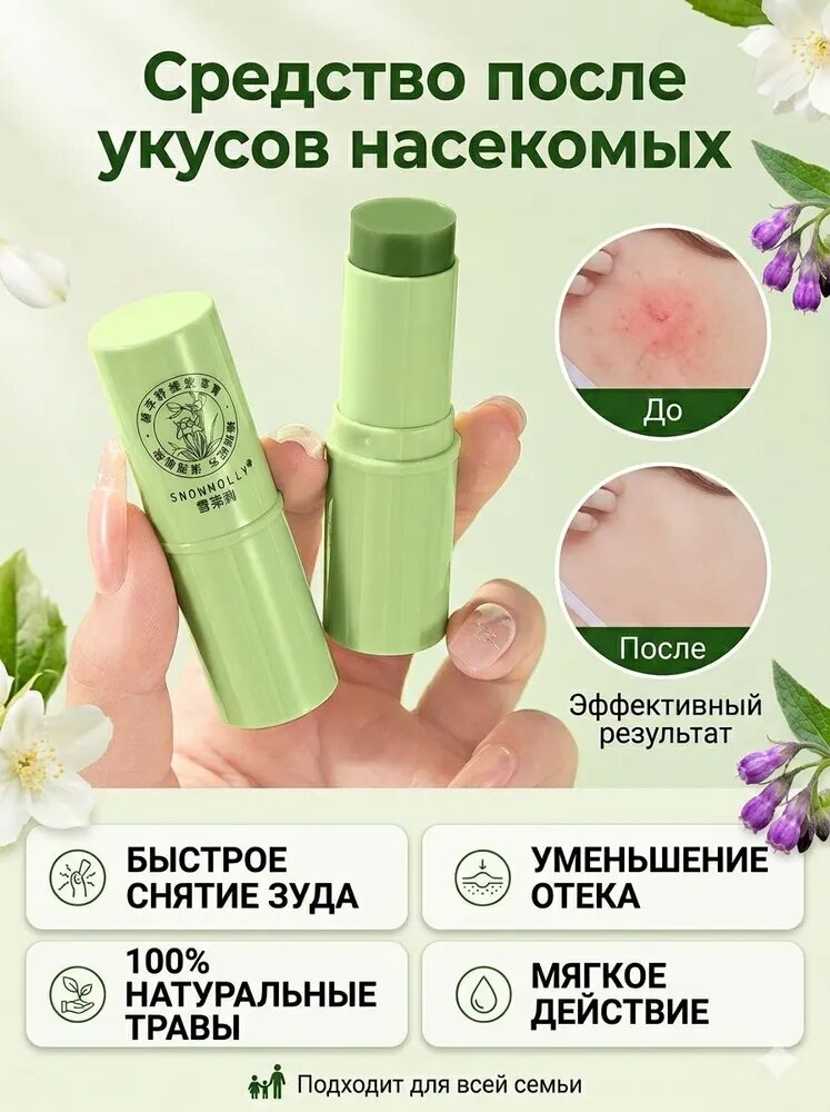 Гель-бальзам после укусов насекомых