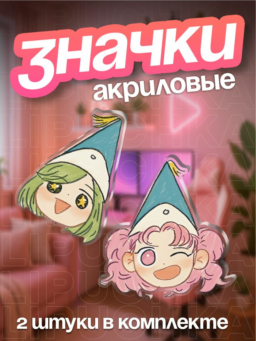 Значок