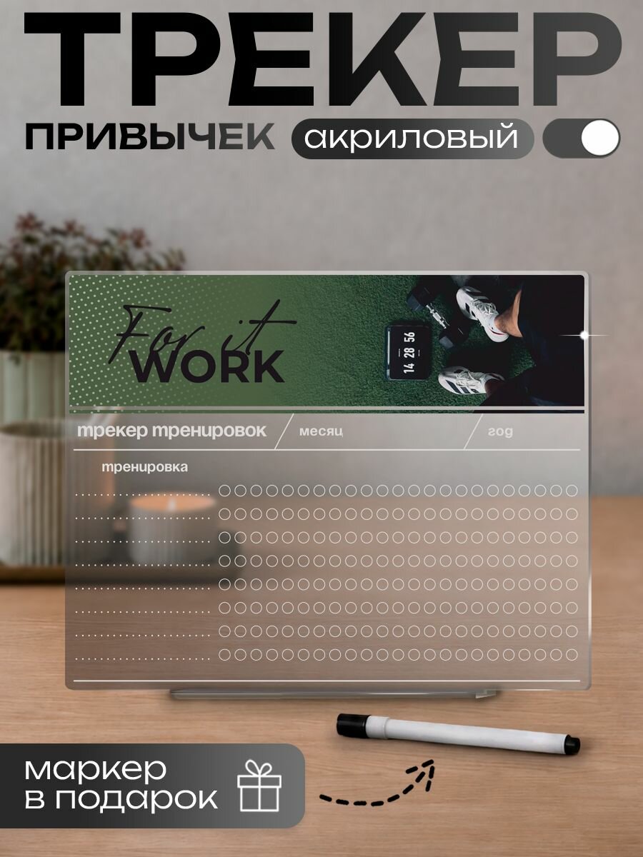 Планер тренировок Органайзер планинг недатированный