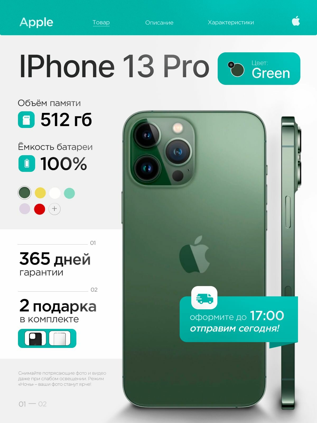 Восстановленный Apple Смартфон iPhone 13 Pro 6/512 ГБ, Nano-SIM, eSIM, зеленый