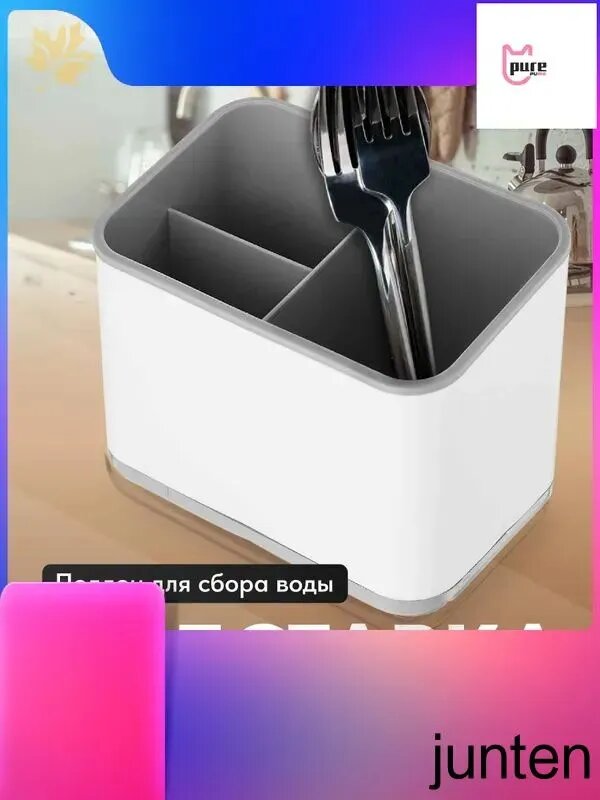 Органайзер для столовых приборов, 11 см х 15.5 см х 15.50 см, 1 шт