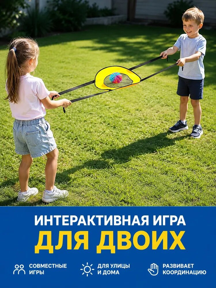 Спортивная игрушка для родителей и детей на открытом воздухе , Двойной бросок и ловля