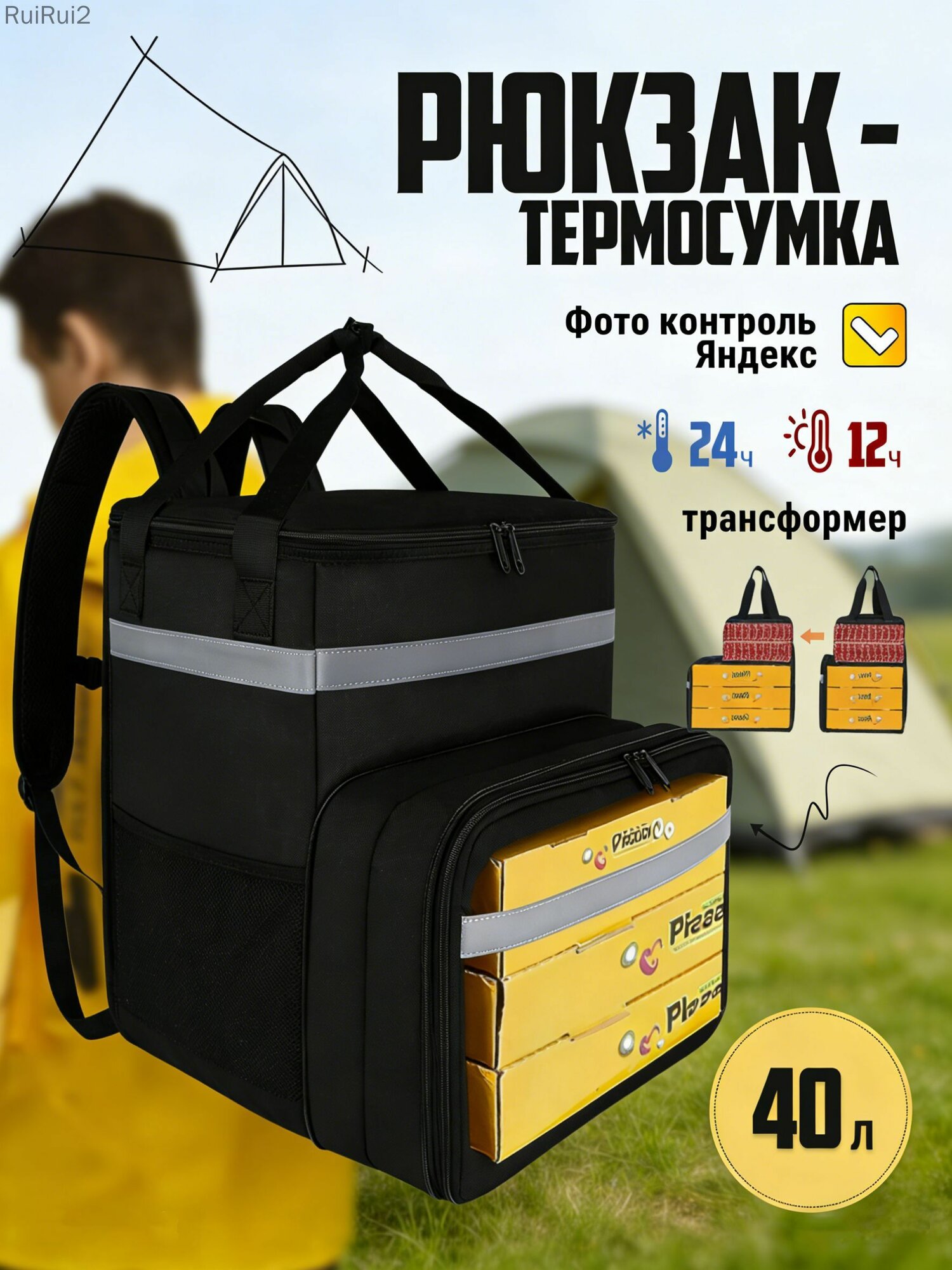 Сумка для доставки 40л, термобокс, термокороб; сумка холодильник 40*25*37*37