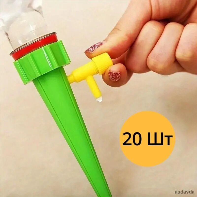 Автополив 3 см, 20 шт, цвет зеленый