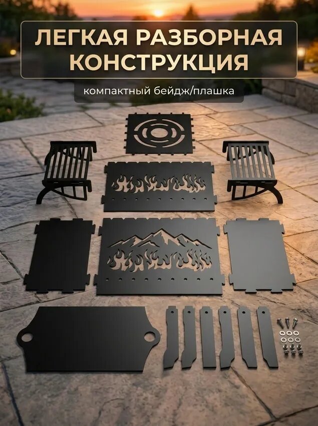 Мангал походный "Для пикника", разборный, толщина стенок 3 мм — фото 1