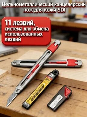 GEALFIS нож для создания аксессуаров из кожи с 10 запасными лезвиями и металлическим корпусом