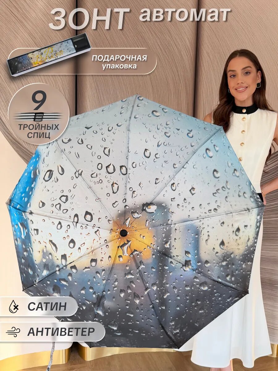 Зонты