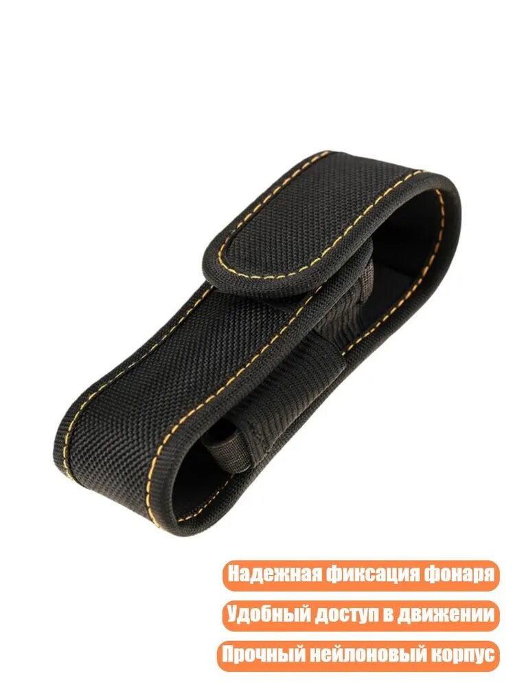 Крепление для фонаря