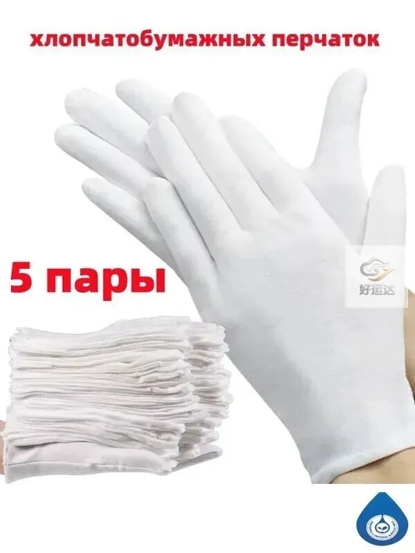 Набор из 5 пар премиум перчаток, отводящих влагу