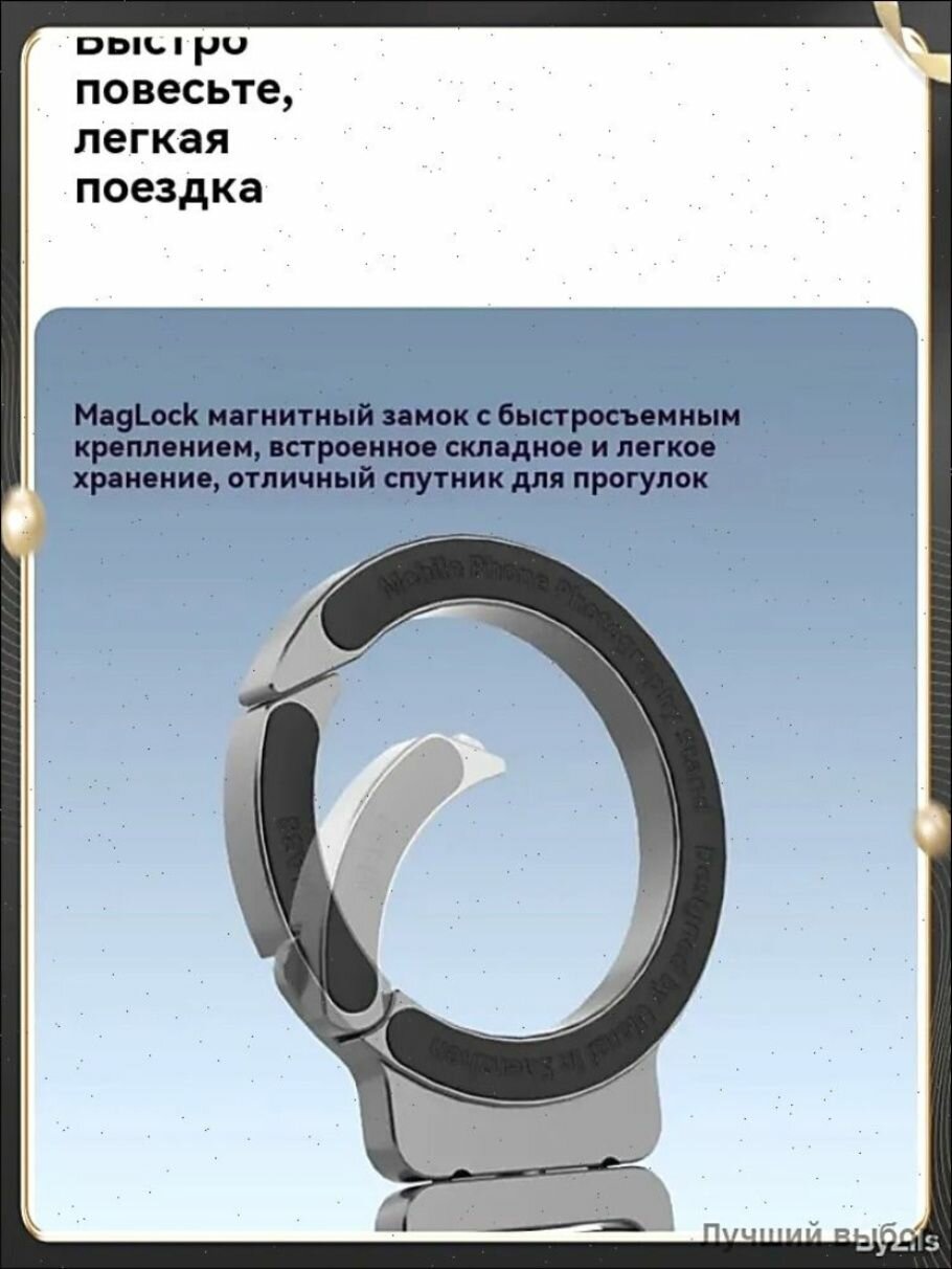 Магнитный держатель для телефона Ulanzi MA38 MagLock, складная подставка для фото и видеосъемки — фото 1