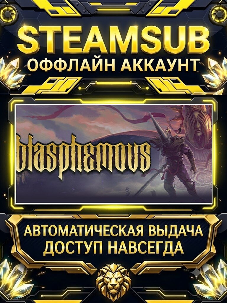 BLASPHEMOUS игра на аккаунте для ПК с OFF активацией для Steam (PC) РФ + СНГ