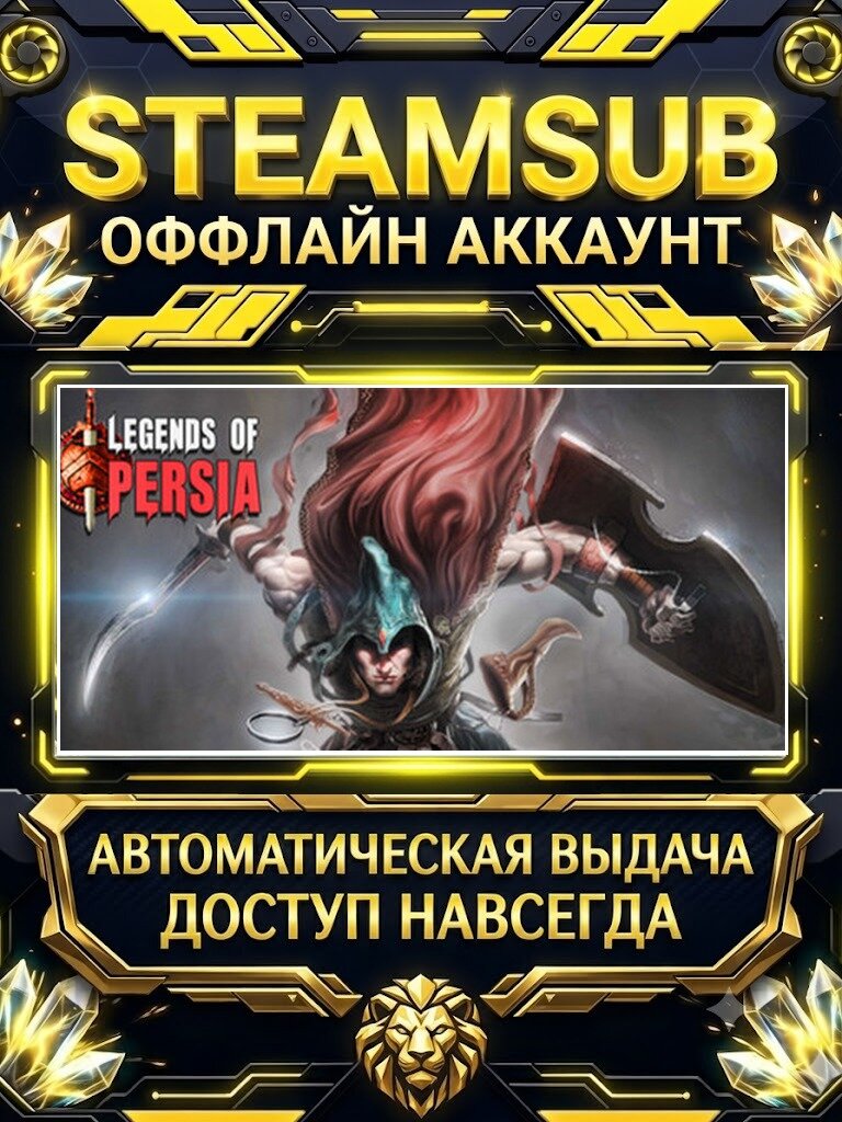 LEGENDS OF PERSIA игра на аккаунте для ПК с OFF активацией для Steam (PC) РФ + СНГ