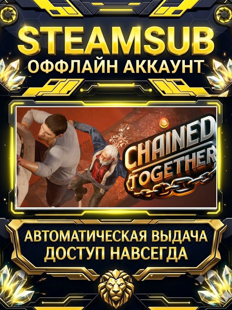 CHAINED TOGETHER игра на аккаунте для ПК с OFF активацией для Steam (PC) РФ + СНГ