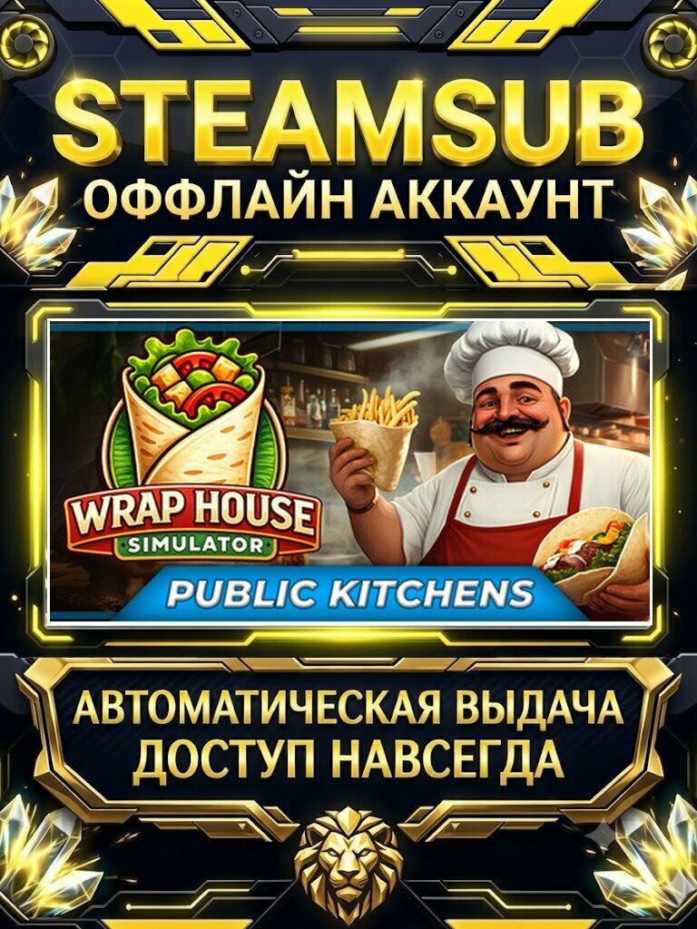WRAP HOUSE SIMULATOR игра на аккаунте для ПК с OFF активацией для Steam (PC) РФ + СНГ