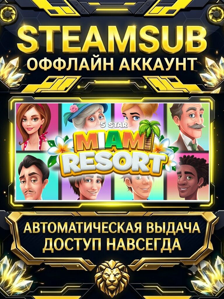 5 STAR MIAMI RESORT игра на аккаунте для ПК с OFF активацией для Steam (PC) РФ + СНГ