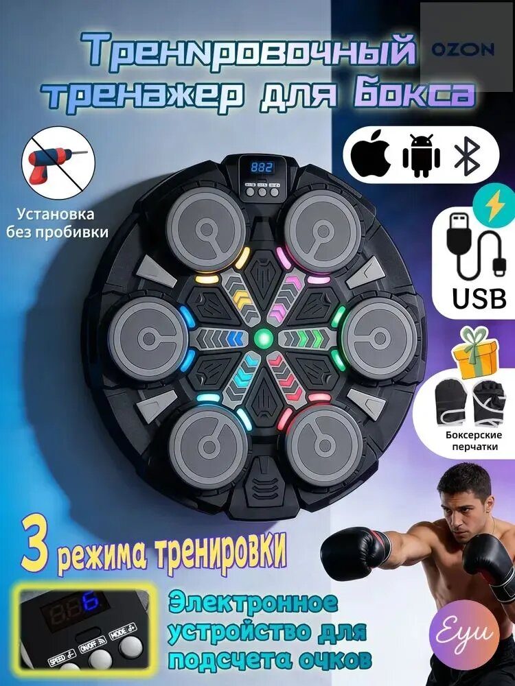 Тренажер для развития реакции mzm-20260415155446522