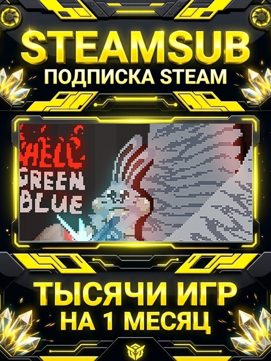 Hell Green Blue — подписка Steam на месяц, 7000+ игр на аккаунтах для ПК (РФ + СНГ)