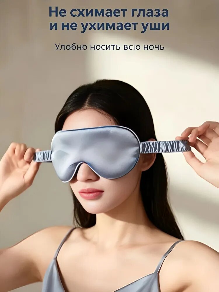 Маска для сна — фото 1