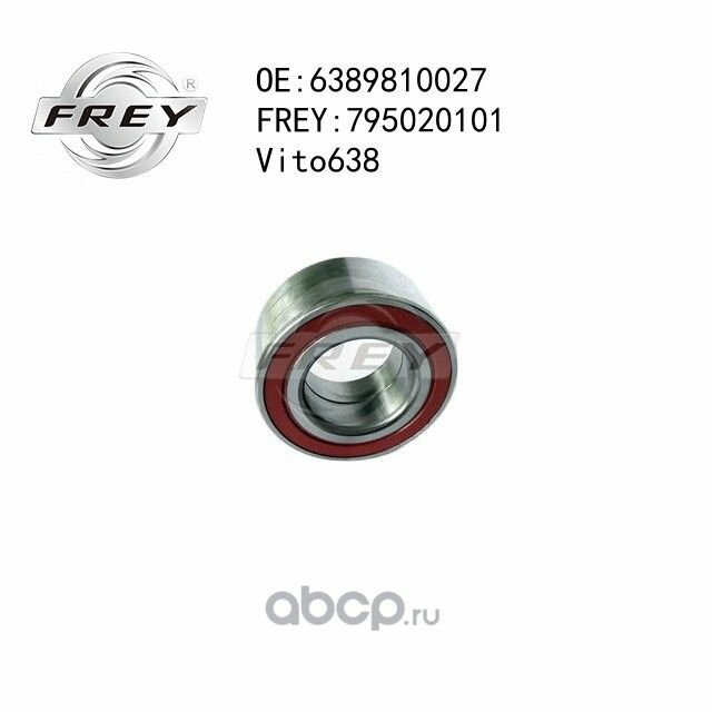 795020101 Подшипник подвесной MB