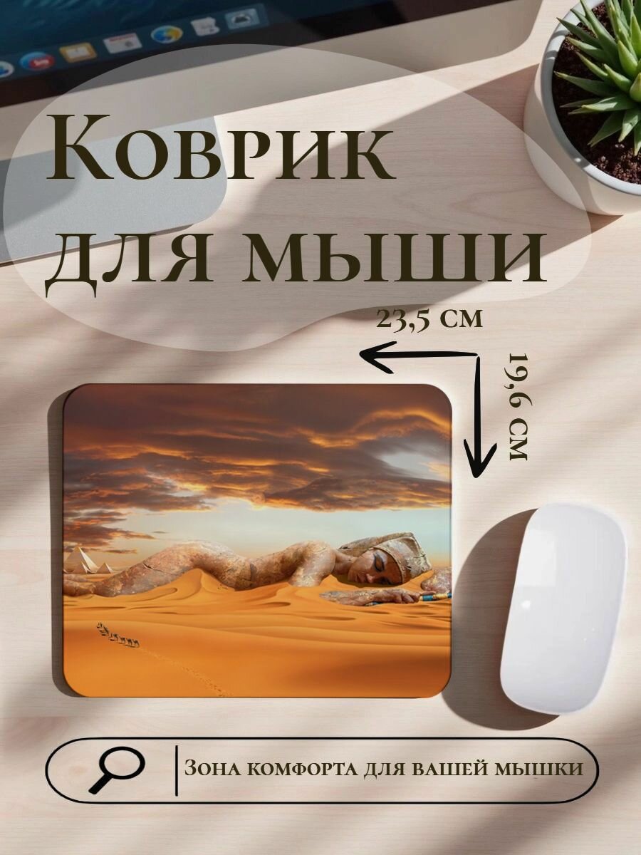 Коврик для мыши Египетская пустыня с пирамидами и верблюдом