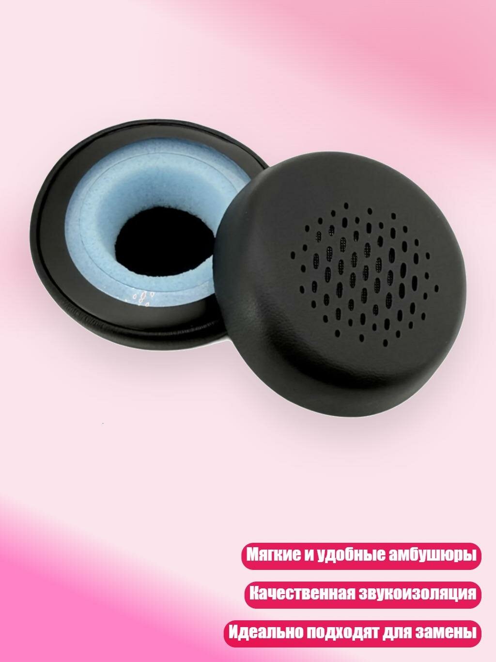 Амбушюры для наушников WL-3024 / WH-3024