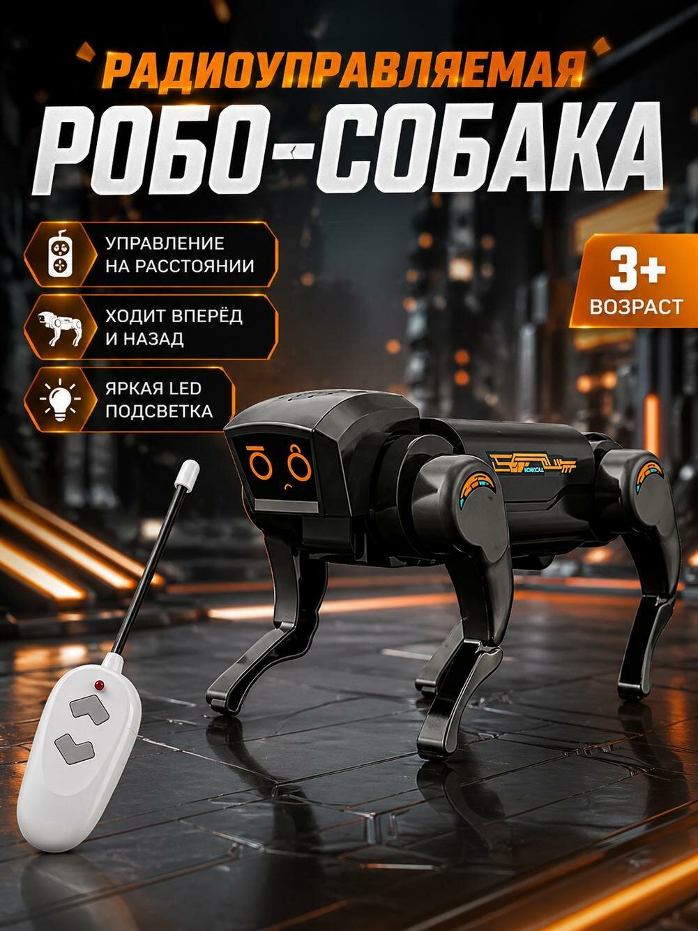 Умная радиоуправляемая механическая собака, реалистичный дизайн, развивающий робот