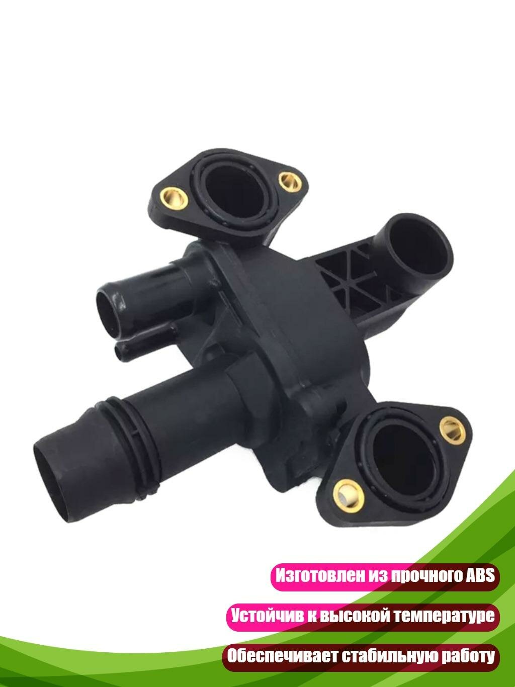 Патрубок термостата двигателя Discovery 3/4 Sport LR073372
