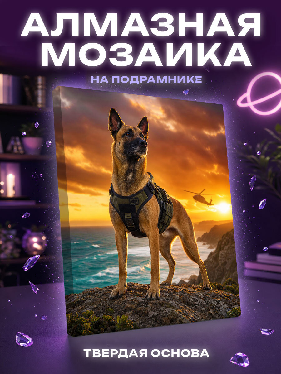 Алмазная мозаика Малинуа на закатном утёсе