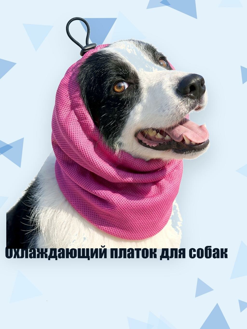 Охлаждающий платок для собак, Роза красная - L
