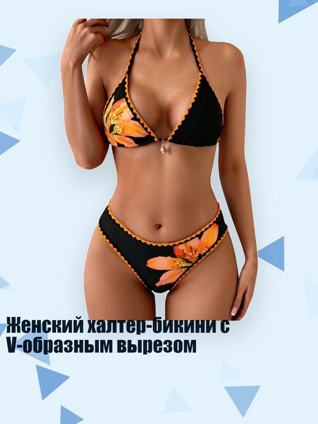 Женский халтер-бикини с V-образным вырезом, Оранжевый - M