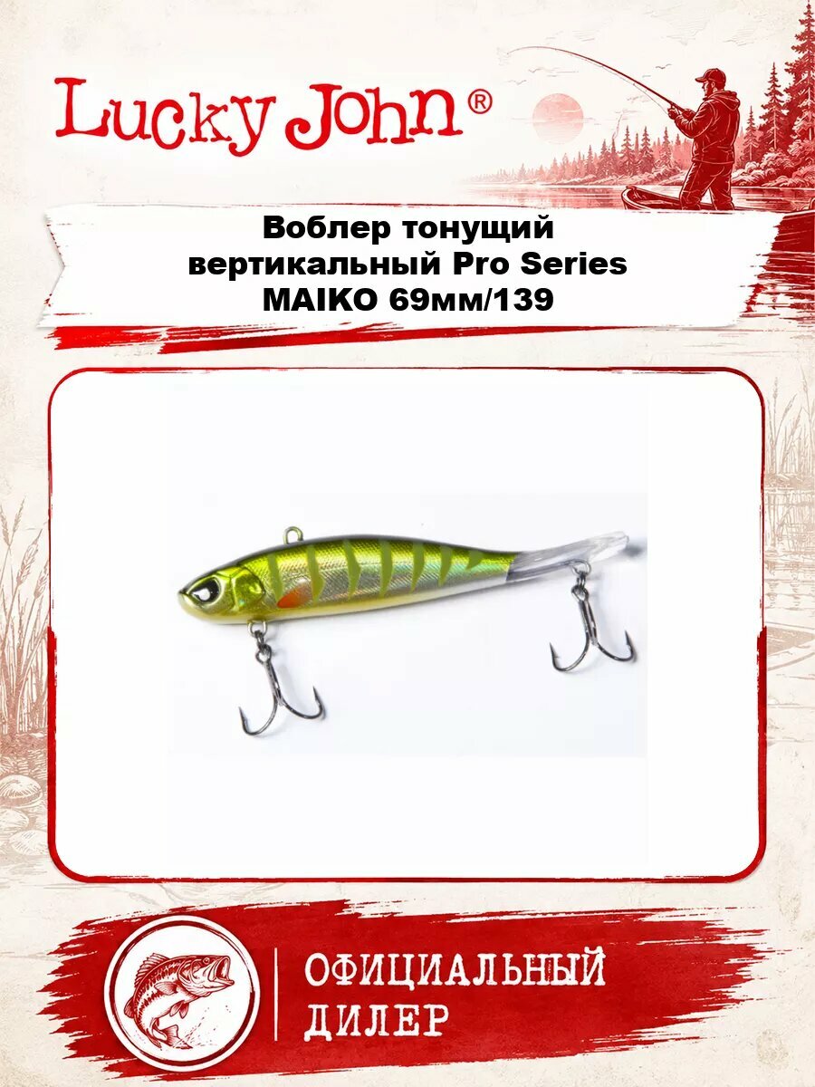 Воблер тонущий вертикальный LJ Pro Series MAIKO 69мм/139 блистер
