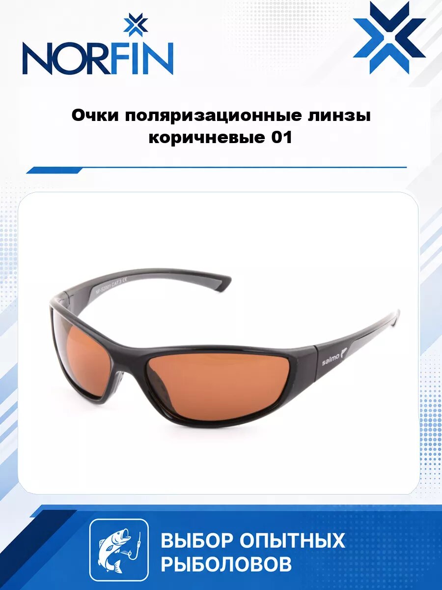 Солнцезащитные очки NORFIN
