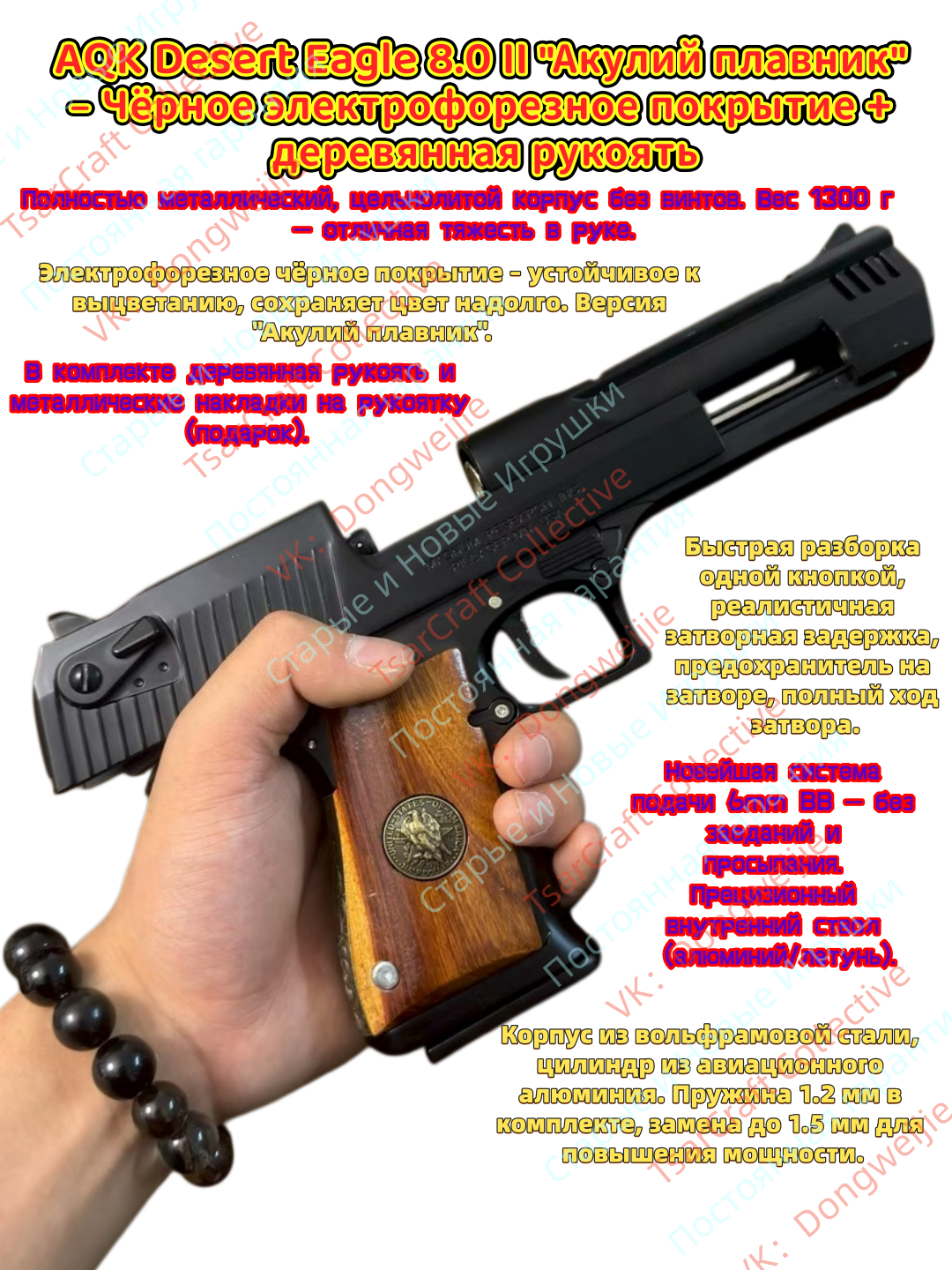 Игрушечный пистолет Aqk Desert Eagle, премиум-класс, с деревянной рукоятью