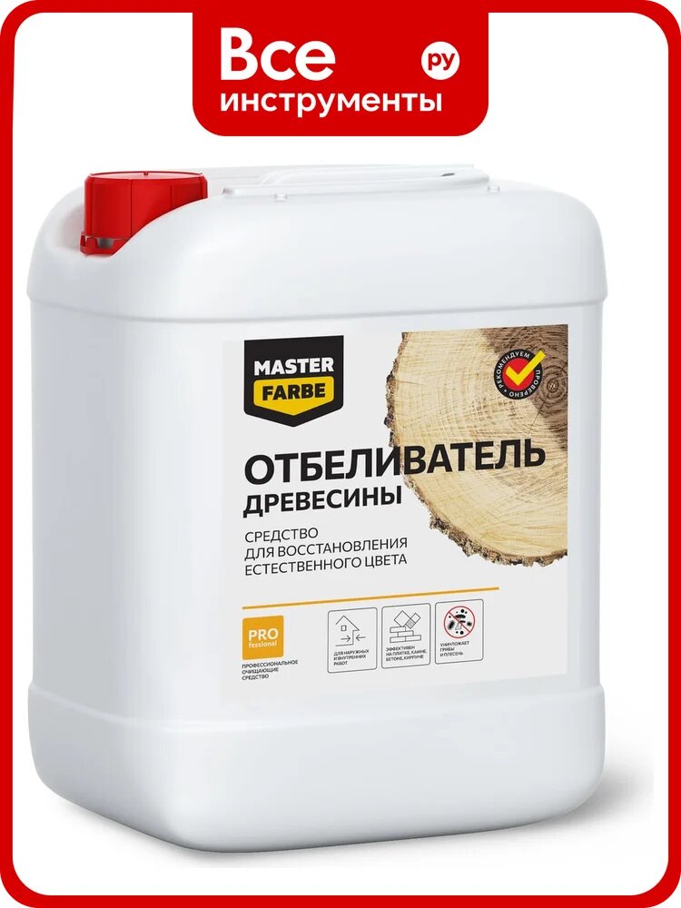 Отбеливатель древесины MASTERFARBE для восстановления цвета и удаления грибковой синевы, дезинфекция пиленой древесины