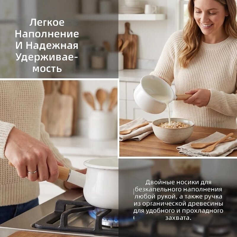 Эмалированная кастрюля для молока 1 кварта с двойным носиком и деревянной ручкой