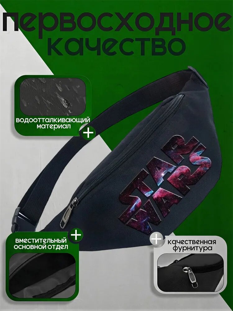 Сумка бананка — фото 1