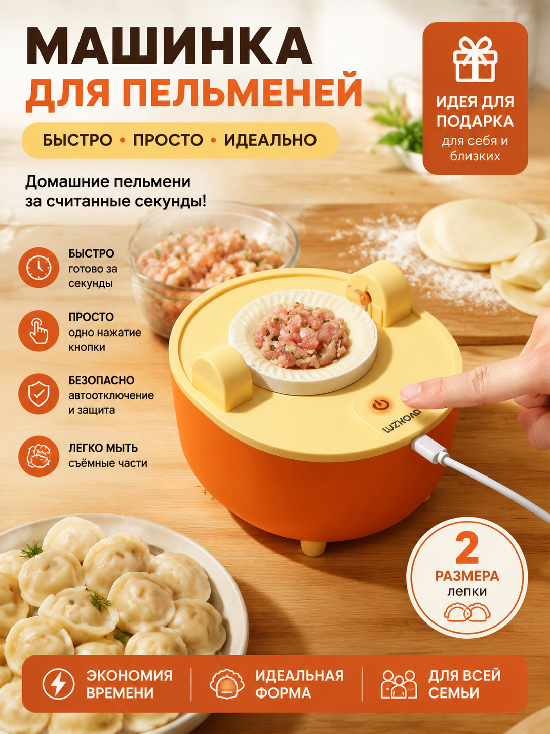 Домашняя электрическая пельменница с автоматическим формованием машинка для лепки пельменей и вареников