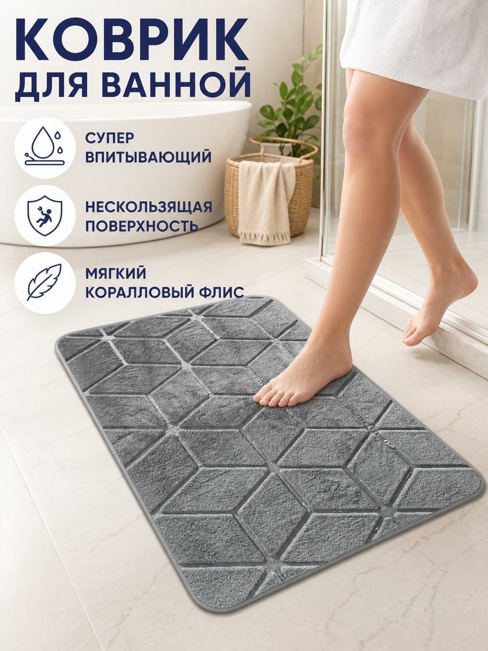 Коврики для ванной и туалета, противоскользящие, набор в ванную диатомитовый