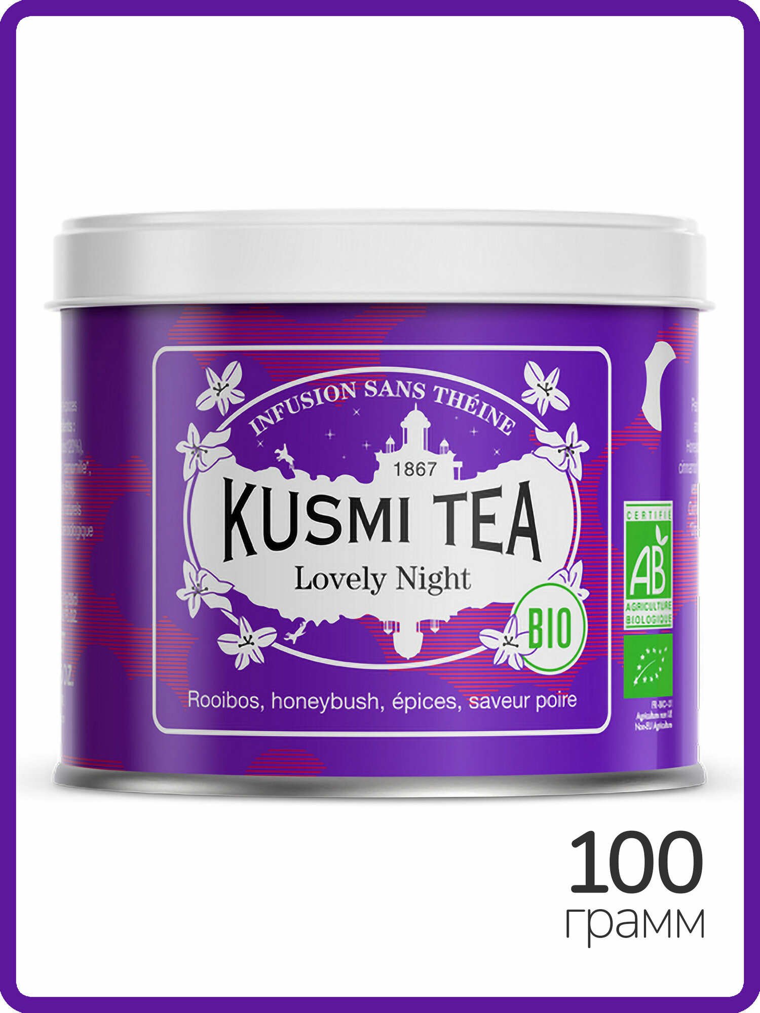 Чай листовой Kusmi Tea Lovely Night, Травяной Чай, Ханибуш и Ройбуш, 100 гр
