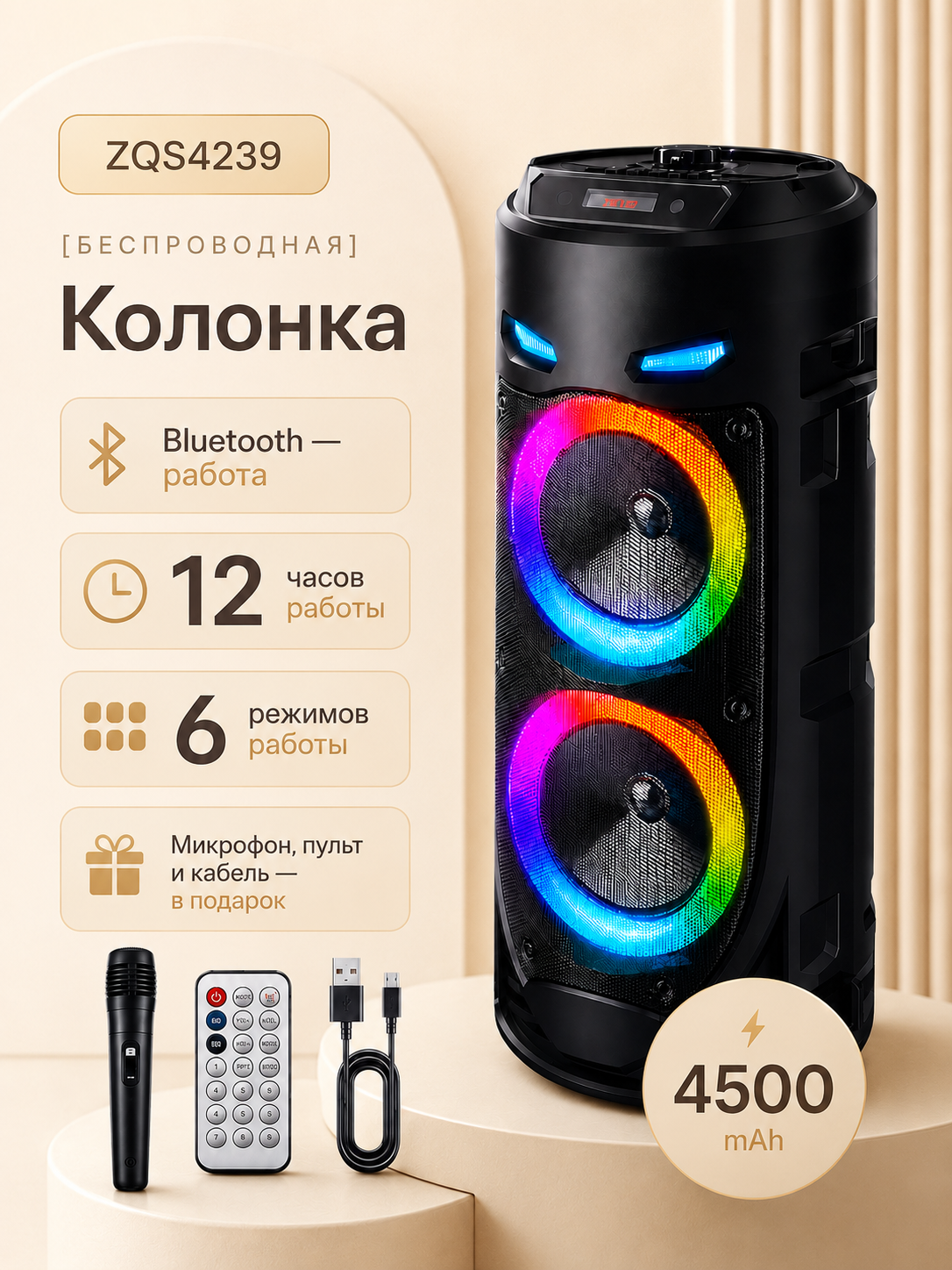 Беспроводная портативная колонка 4239 с Bluetooth ,2 динамика, микрофон, караоке, USB, AUX, micro SD