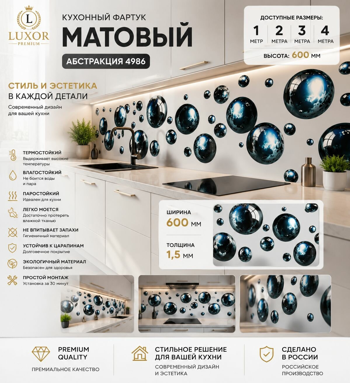 Фартук для кухни, Кухонный фартук, Абстракция 4986, Матовый, 300*60 см