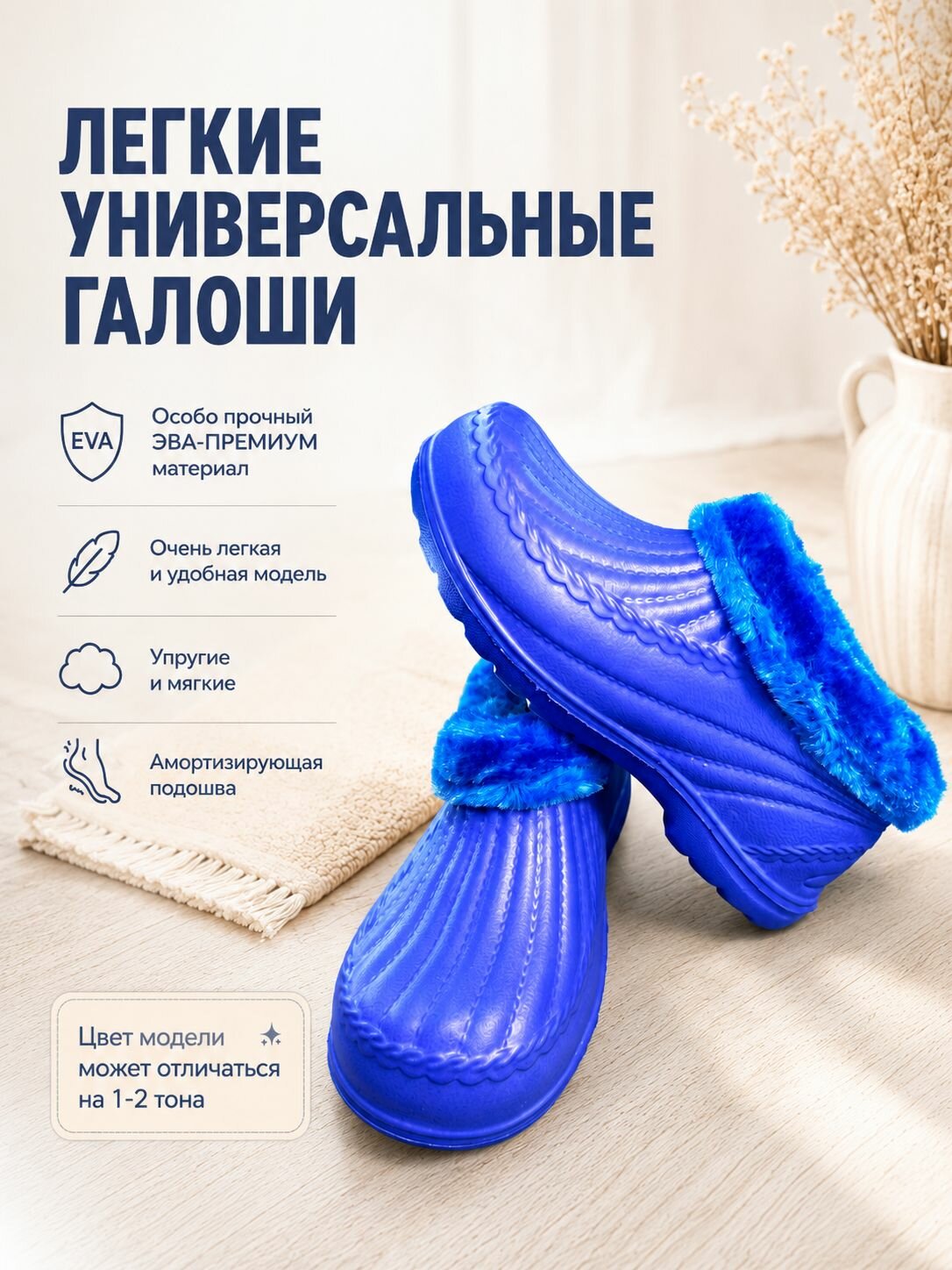 Галоши Леопард