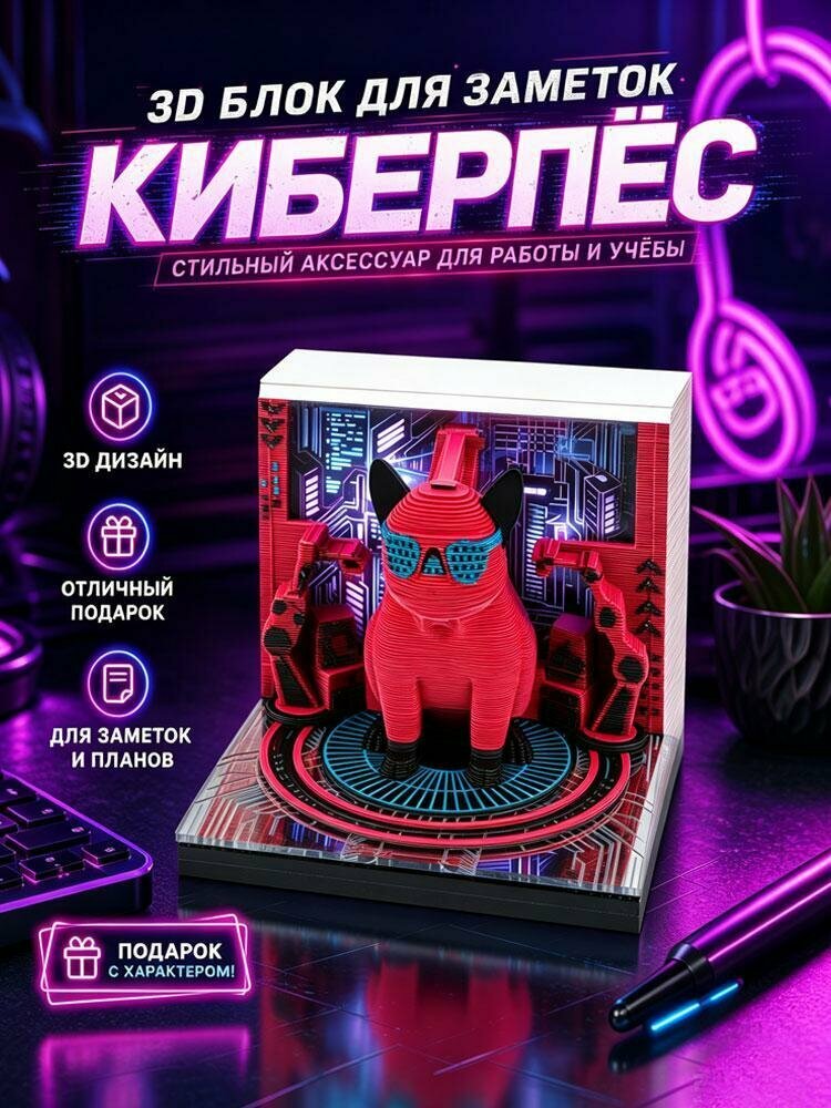 Блок с липким краем