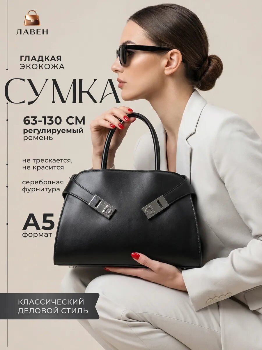Сумка через плечо средняя вместительная